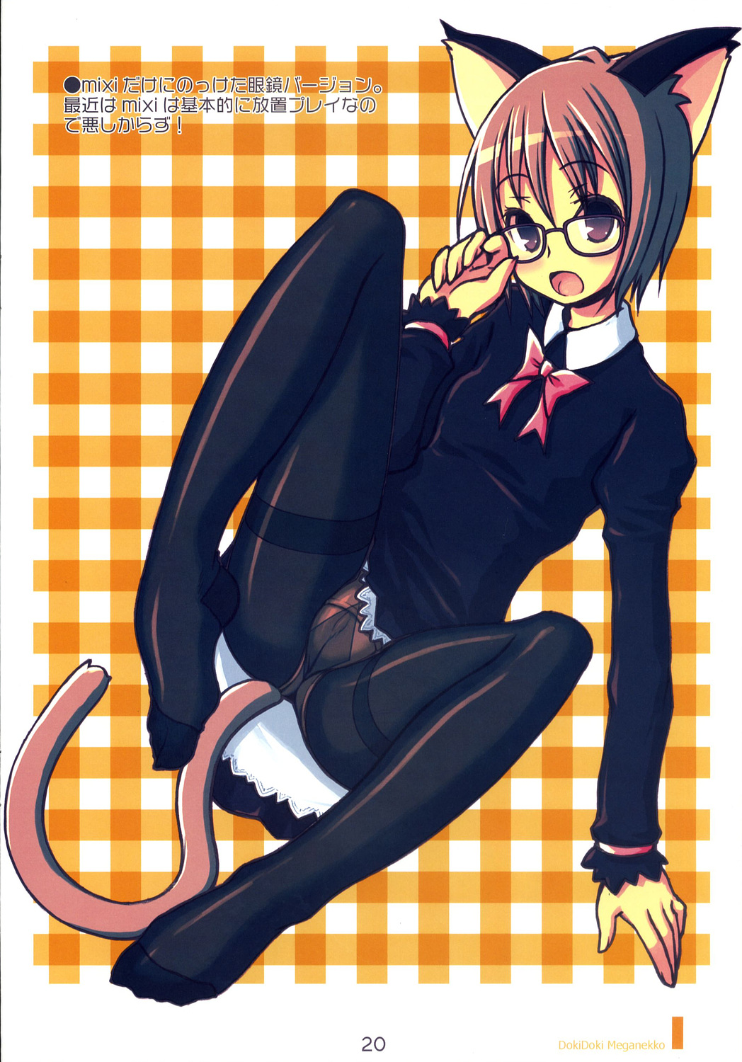 tagme | #53509 | yande.re